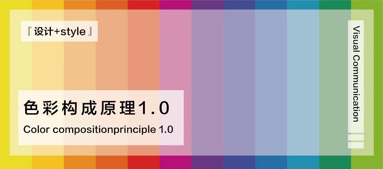 色彩构成原理知识（一） - 知乎
