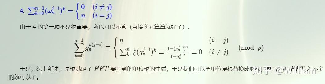 多项式乘法的处理利器-FFT&&NTT - 知乎