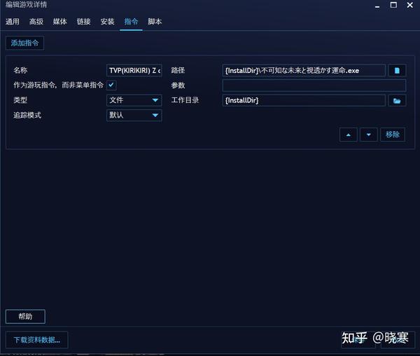 playnite管理Galgame和游戏 - 知乎