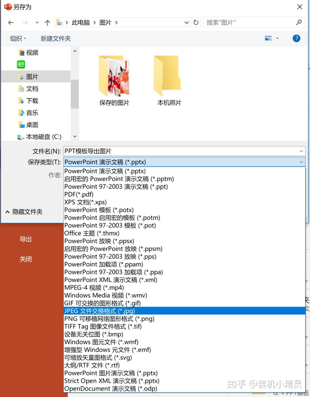 90%的人不知道iSlide五大免费功能！ - 知乎