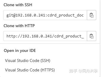 1、Git：设置SSH公钥（Gitee、GitLab） - 知乎