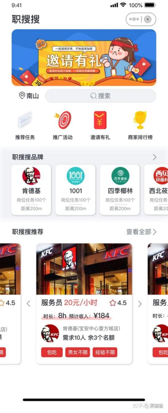 首个服务员数字化用工平台“职搜搜”服务员行业新标杆逐渐成型 - 知乎