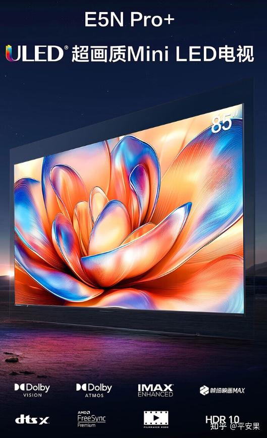 双十一想省钱买大屏MiniLED电视，哪个型号最值得推荐？海信电视E5N Pro+就是必入口碑爆款！ - 知乎