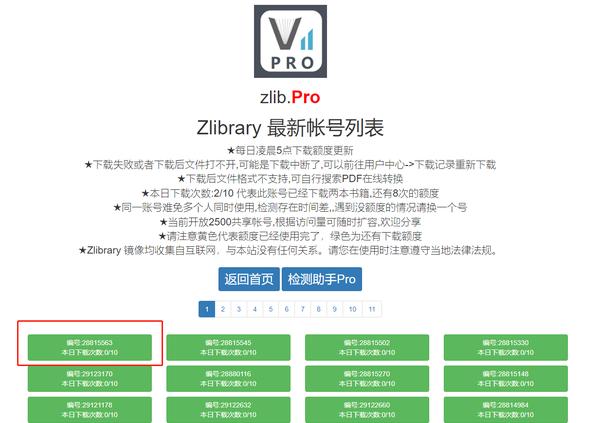 Zlibrary回归，亲测有效 - 知乎
