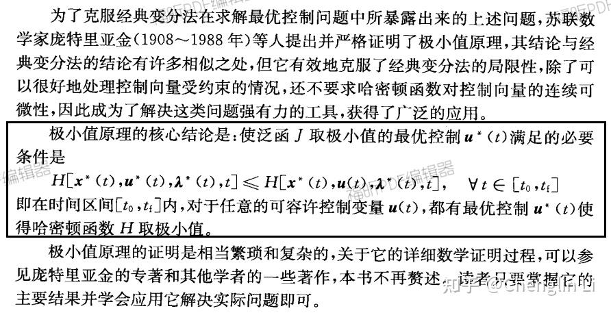 最优控制理论（四）有约束的泛函极值 - 知乎