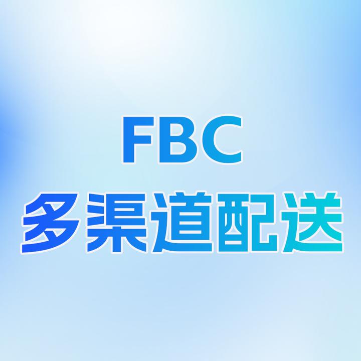 积加ERP上线转FBC多渠道配送订单，赋能Cdiscount卖家快速发货！ - 知乎