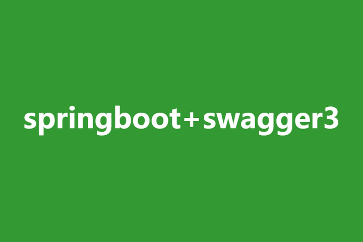 springboot集成swagger3.0 - 知乎