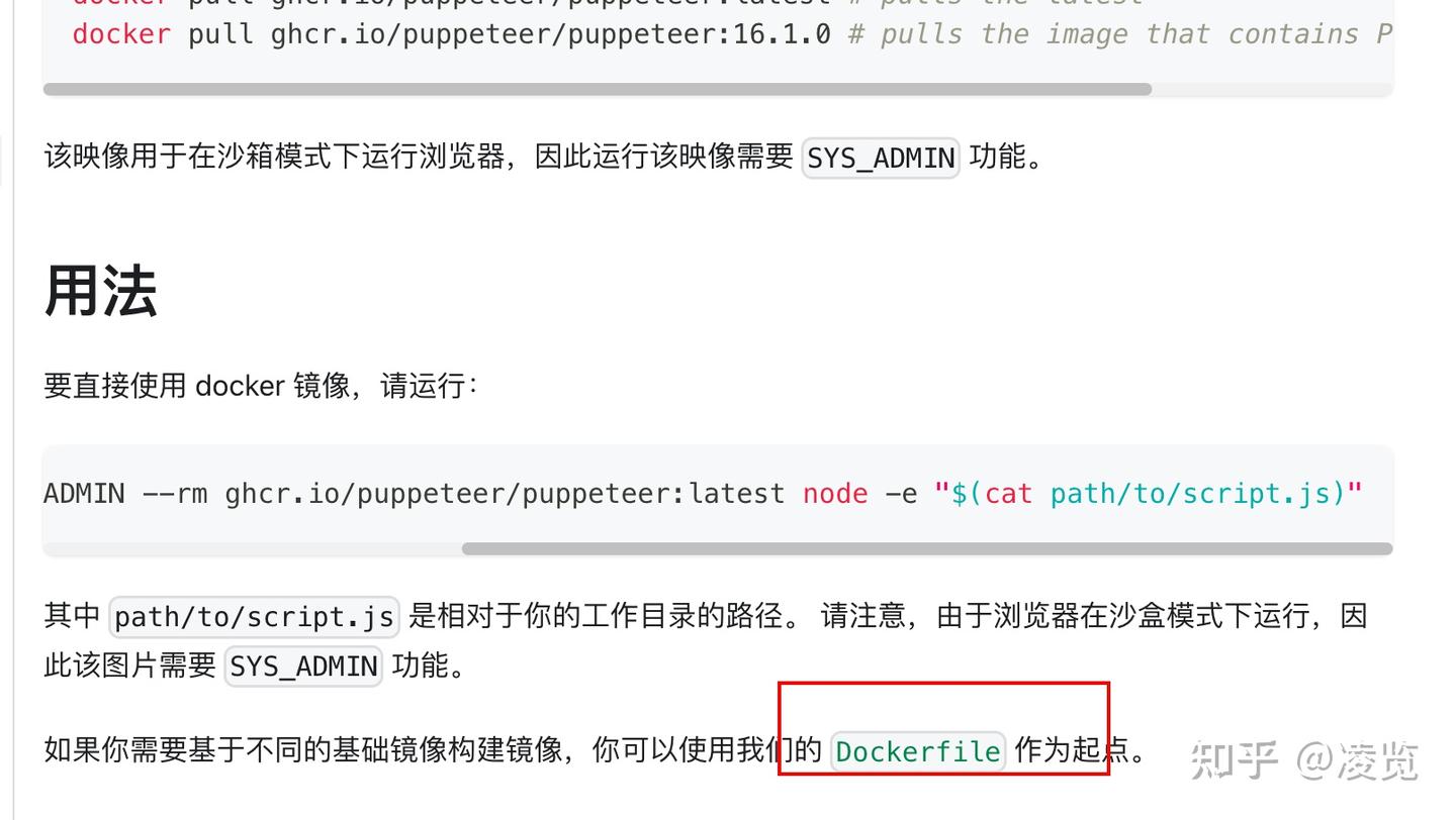 Linux服务器上运行Puppeteer的Docker部署指南 - 知乎