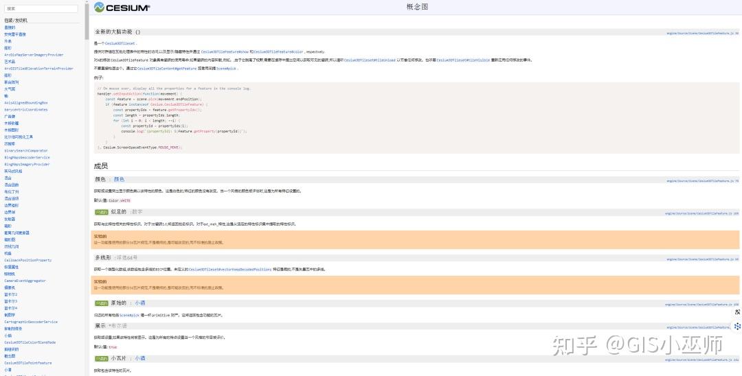 一起学习三维GIS—Cesium基础功能和项目讲解 - 知乎