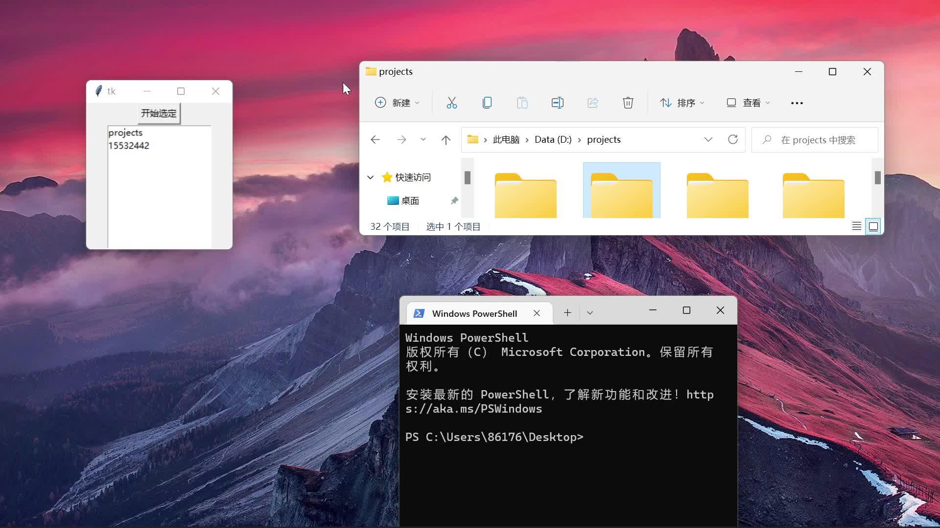 Python 办公自动化(1):实现spy功能 知乎 6782
