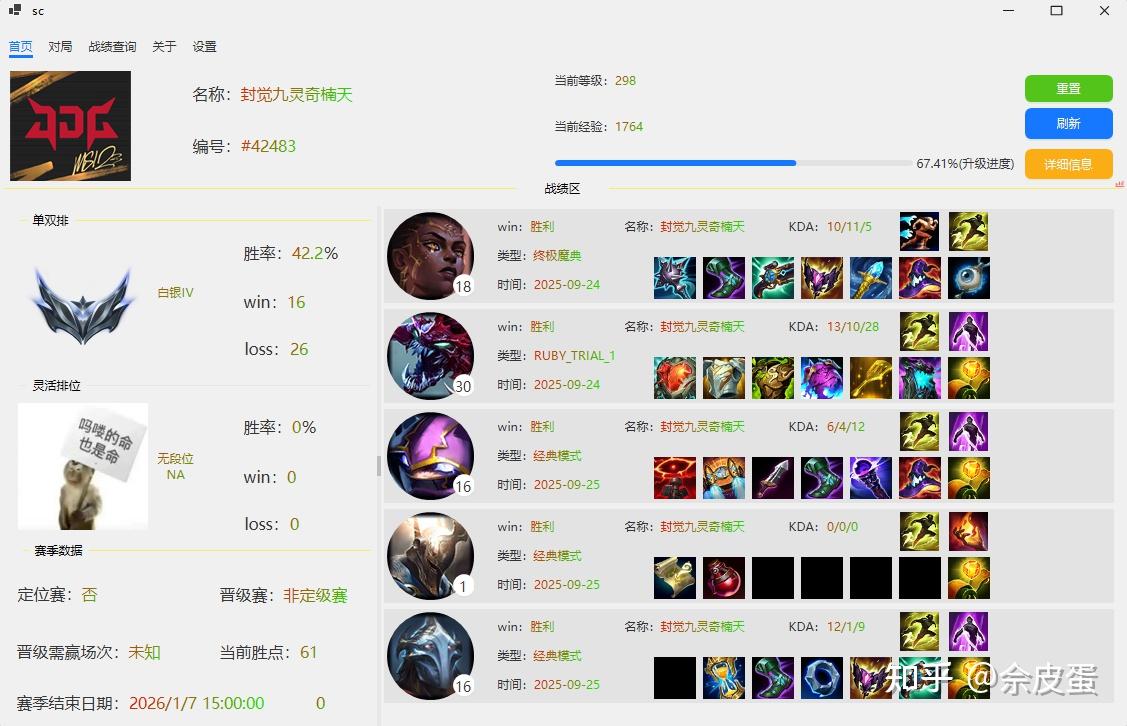 .net8+winform+Antdui 制作 LOL 小助手 - 知乎