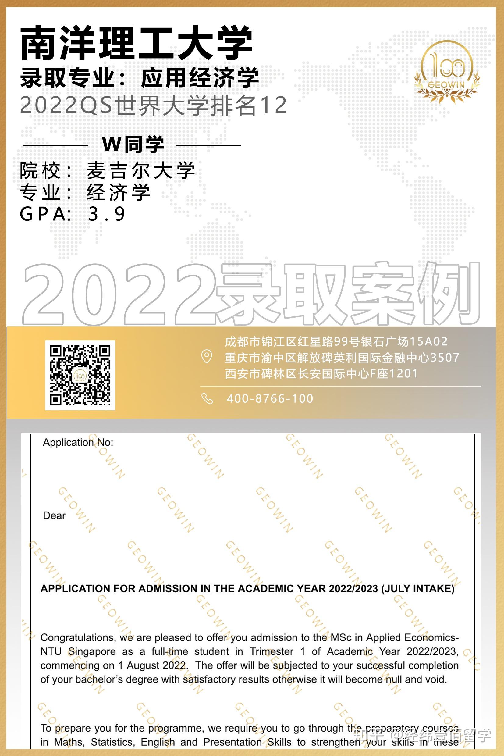 offer集锦（五）|35封最新offer！IC、UCL、南洋理工、密歇根安娜堡、弗吉尼亚大学…… - 知乎