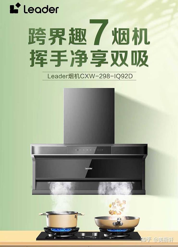 华凌油烟机是不是三四线品牌? - 知乎
