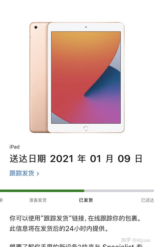 等待iPad2020发货的小日记 - 知乎