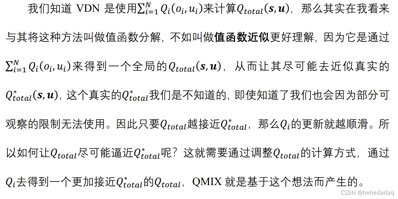 从 VDN 到 QMIX的学习笔记 - 知乎