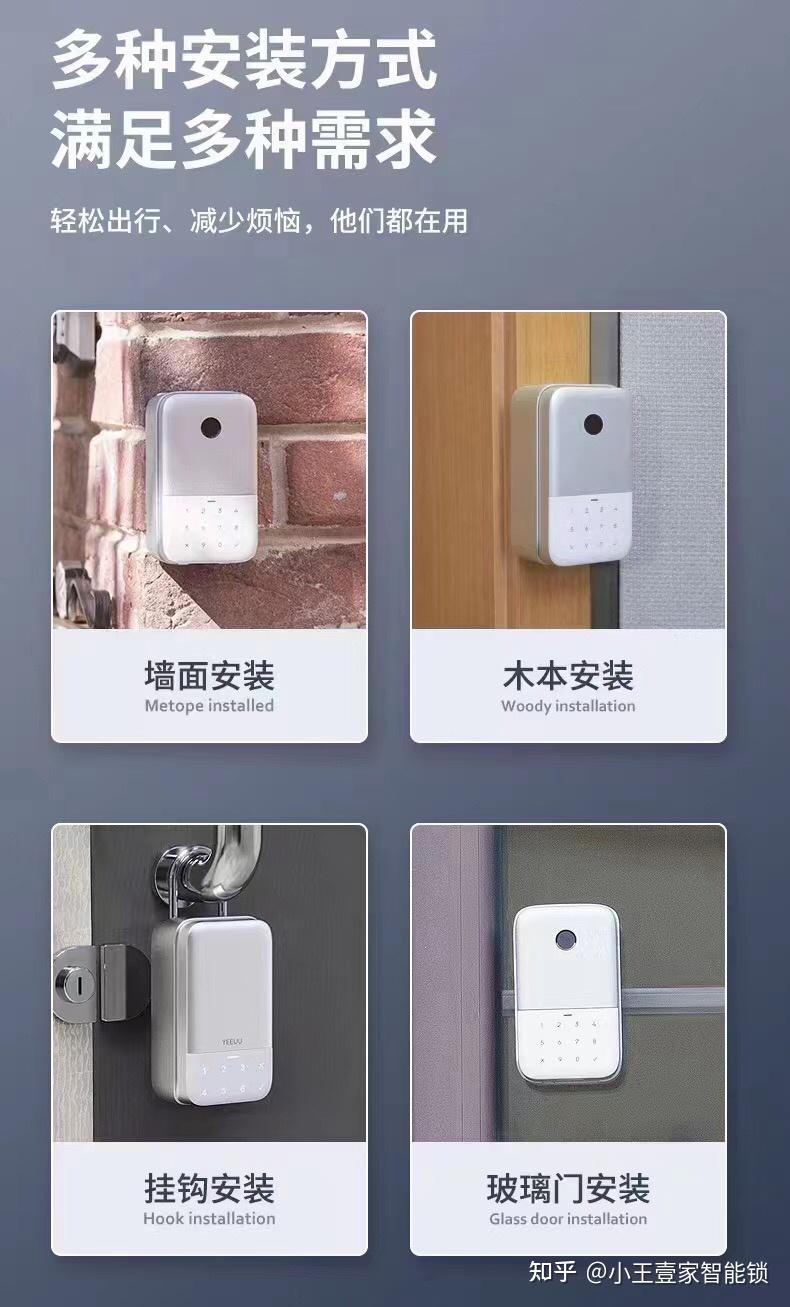 智能钥匙盒 知乎