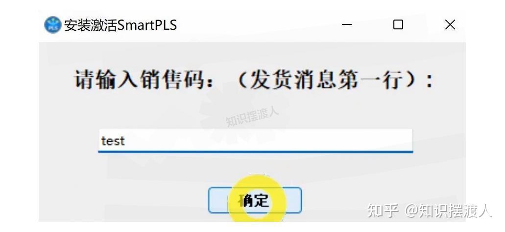SmartPLS 安装教程（附安装包）SmartPLS 4.1下载详细安装图文教程 - 知乎