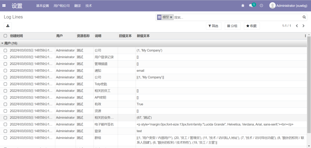 【Odoo】Odoo对接 Audit Log | 解决了日志可视化，再解决审计支持和日志记录！ - 知乎