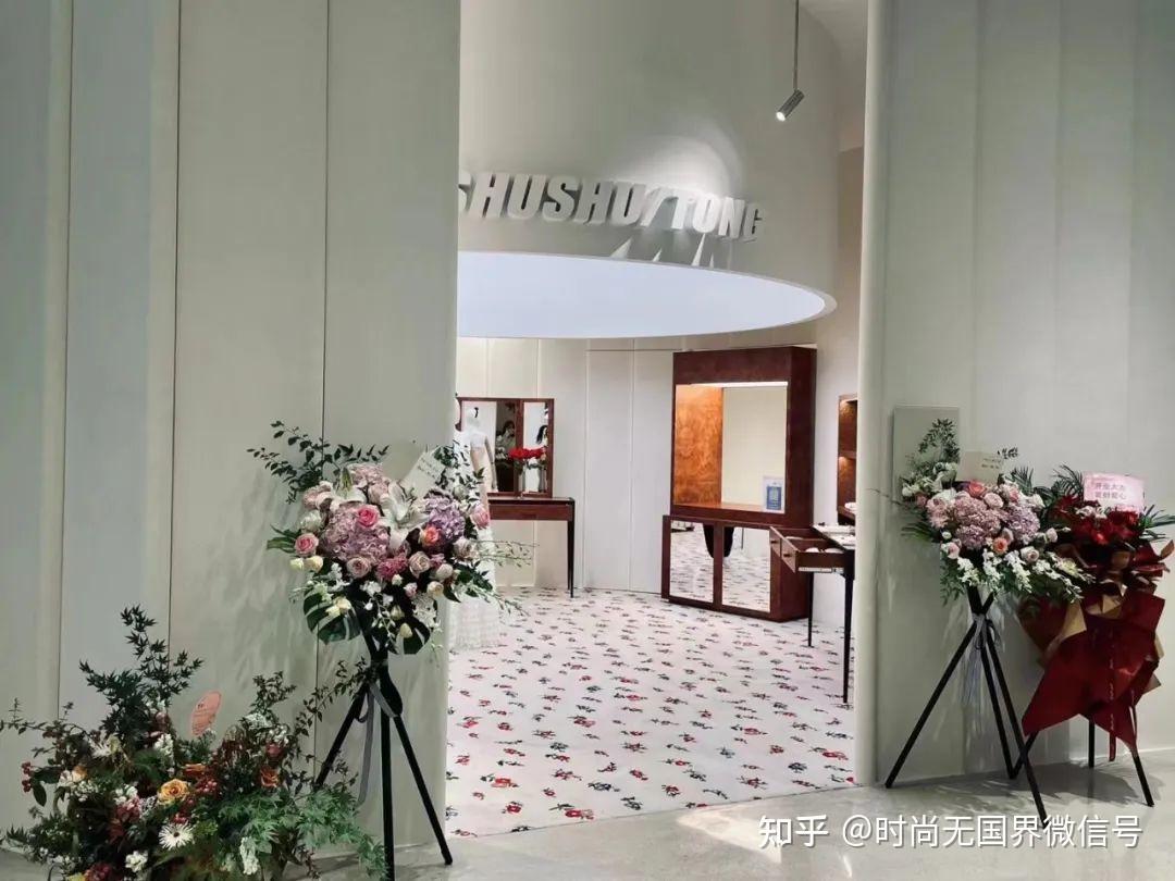 深度 | 从SHUSHU/TONG开设首家旗舰店，看本土设计师品牌的成长 - 知乎