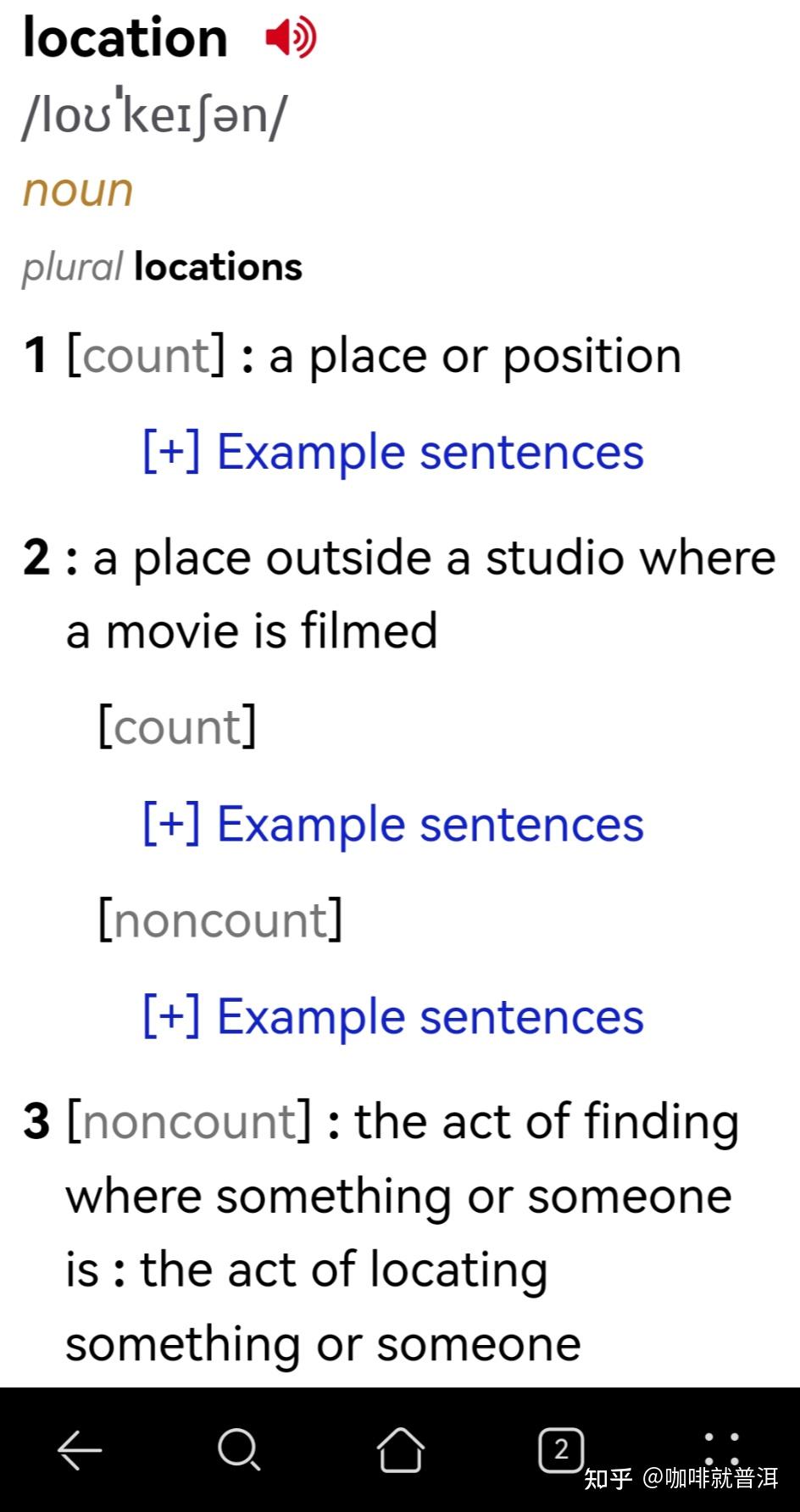 position和location有什么区别？ - 知乎