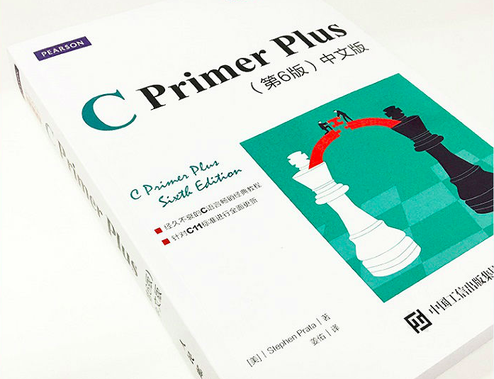 C Primer Plus第6版中文版课后编程练习答案 知乎 