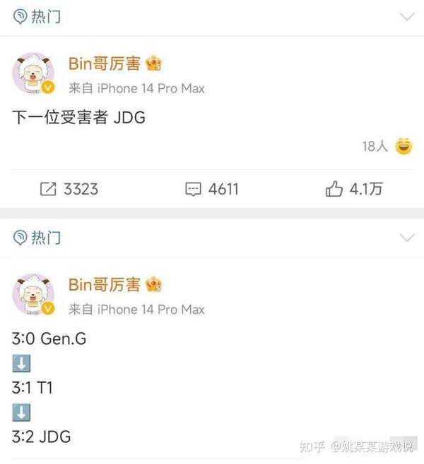 LPL：Bin言Bin语神预测，难道MSI真的有剧本？ - 知乎