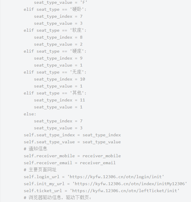 每逢春节一票难求，用Python3.6实现12306火车票自动抢票省心省力 - 知乎