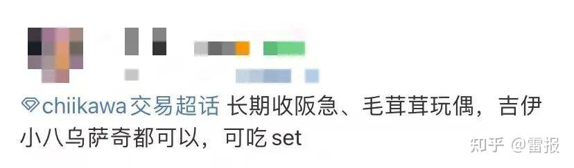 爆火的chiikawa，“加速”的内地商业化|雷报 - 知乎