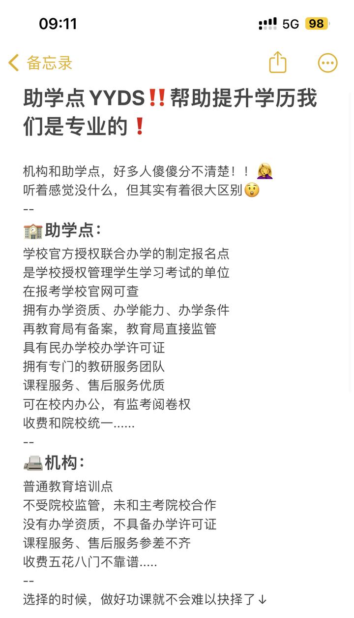 小自考不要再盲目找机构了，助学点才是YYDS！！ - 知乎