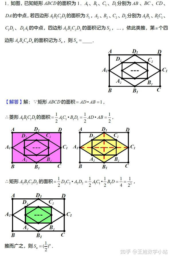 中点四边形 知乎 