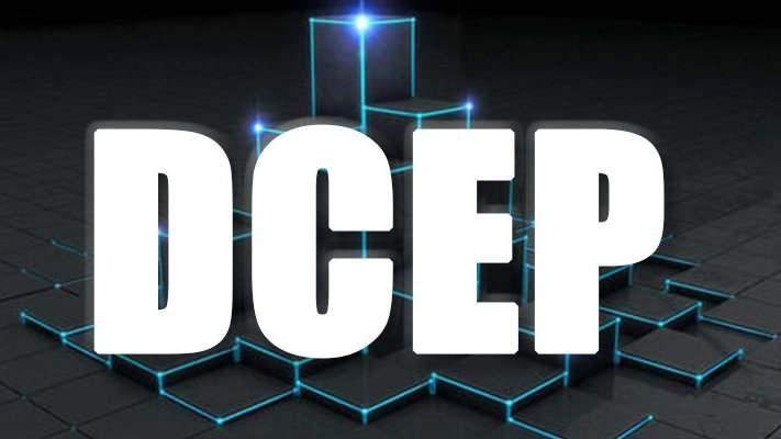 一文搞懂央行的数字货币DECP - 知乎