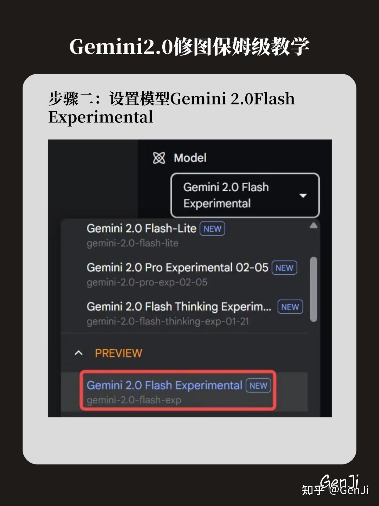 P图之王？Gemini2.0修图保姆级教学 - 知乎