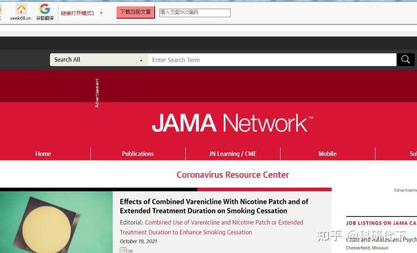 在家怎么看The Lancet, NEJM, JAMA, BMJ中的文献 - 知乎
