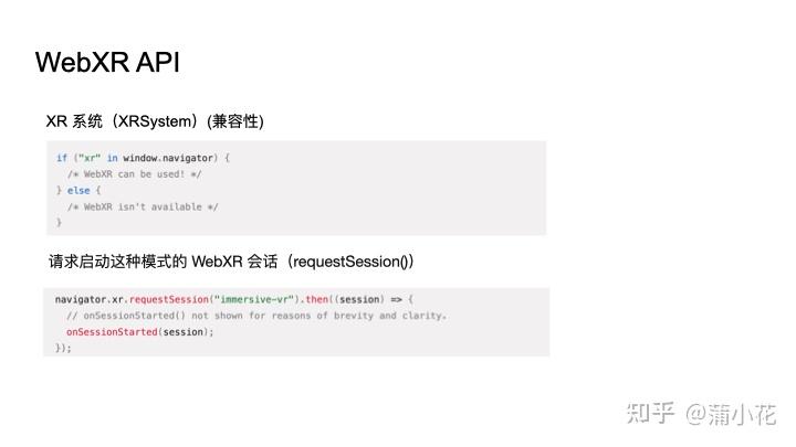 WebXR Guide 分享 - 知乎