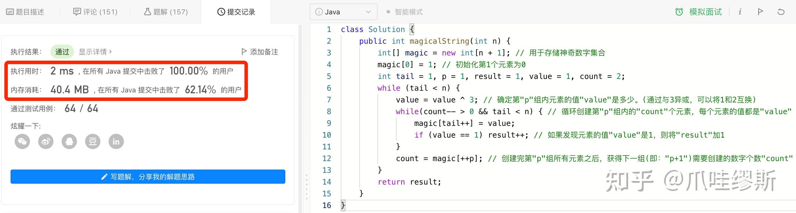 图解leetcode——481 神奇字符串(难度:中等) 知乎
