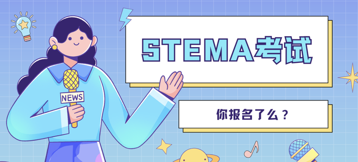 蓝桥杯省赛前的重要模拟——STEMA考试！ - 知乎