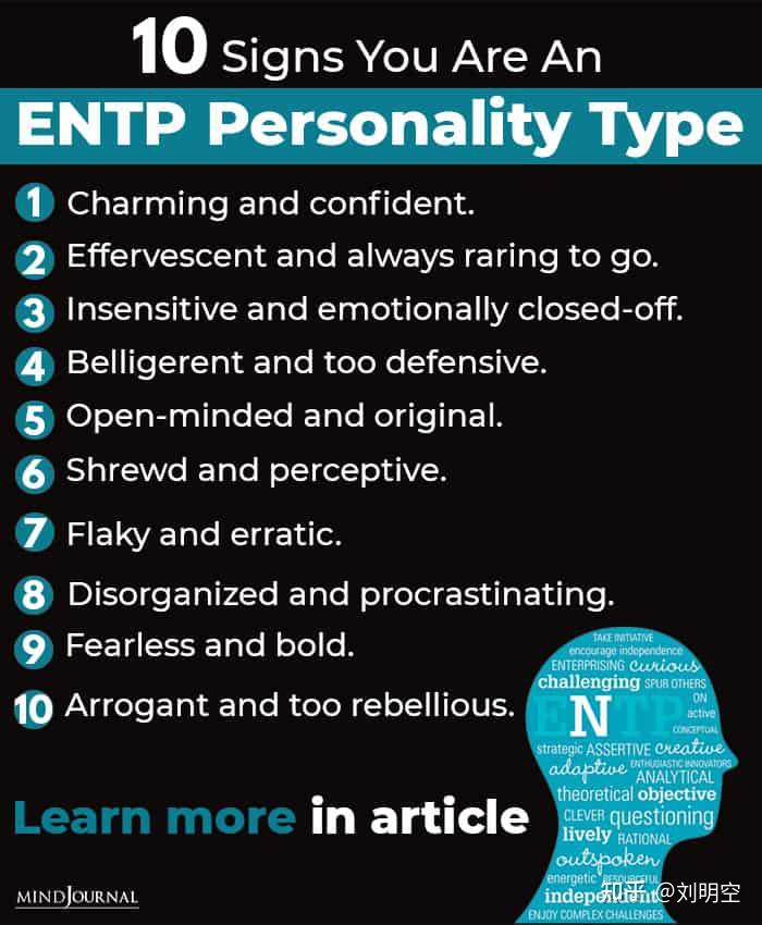 10 个迹象表明你是 ENTP 人格 - 知乎