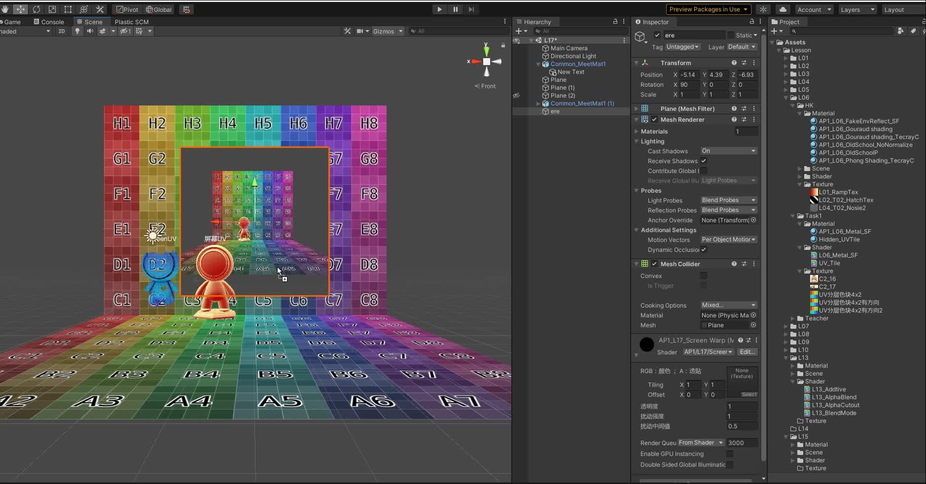 Unity——Shader学习17——From庄懂（特效篇）：屏幕UV、屏幕扰动 - 知乎