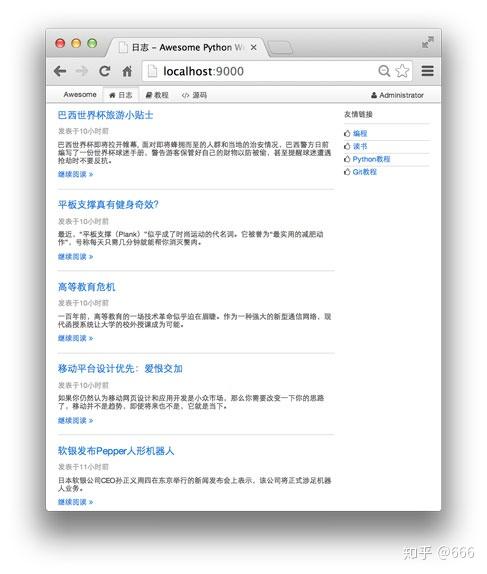 python学习9 - 知乎