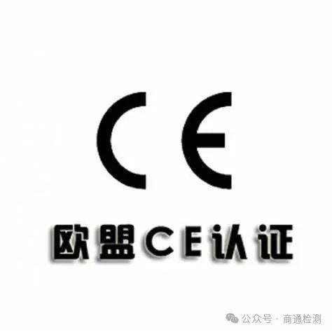 IEC认证与CE认证有什么区别？ - 知乎