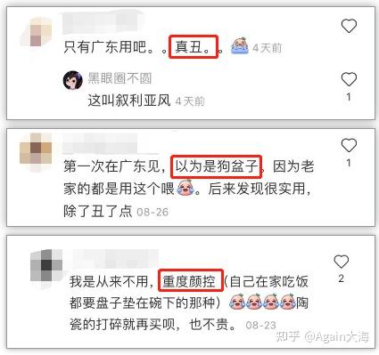 又丑又寒酸？但每个广东人家里都有！pang是如何“上位”的？ - 知乎
