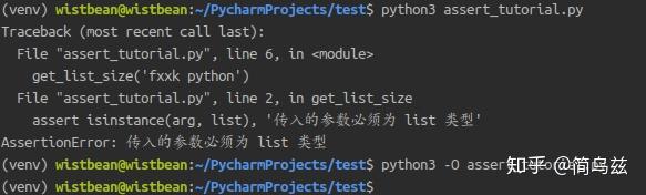 你常常看到 Python 代码中的 assert 是个啥？ - 知乎