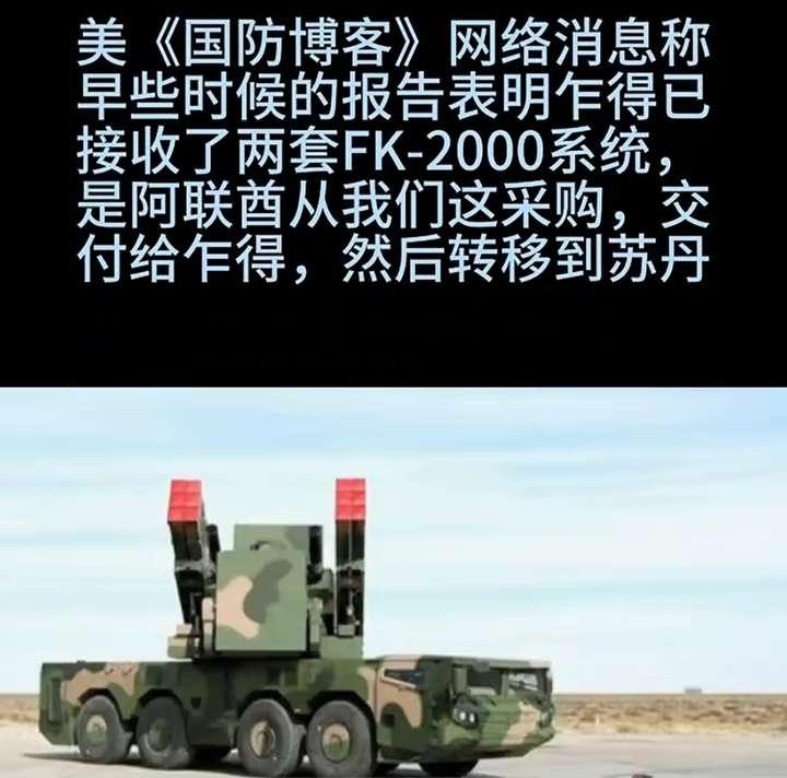 中国武器又发威了？FK-2000防空系统击落多架土耳其大型无人机！我国还有更强的 - 知乎