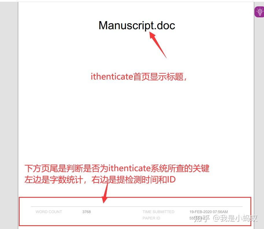 如何判断自己买的ithenticate/crosscheck查重是正品 - 知乎