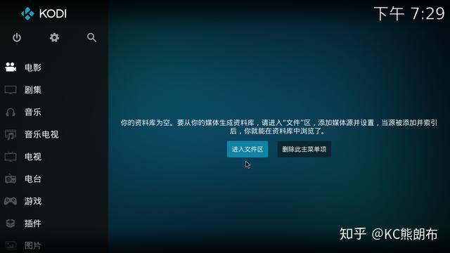 手把手教你用 KODI tMM 打造家庭观影系统 - 知乎