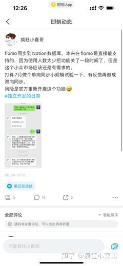 记录灵感王炸组合flomo+notion - 知乎