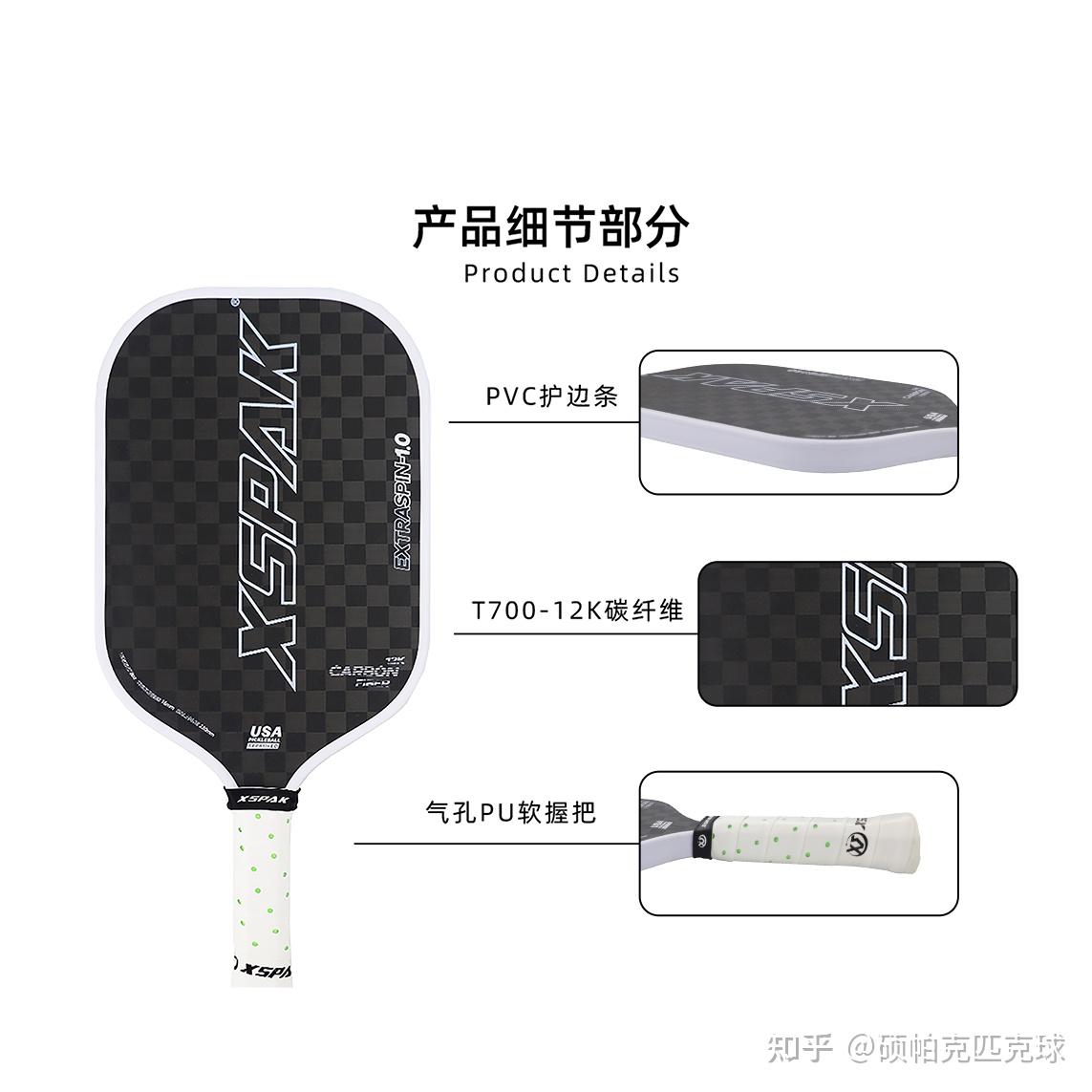 T700碳纤维匹克球拍 - 知乎
