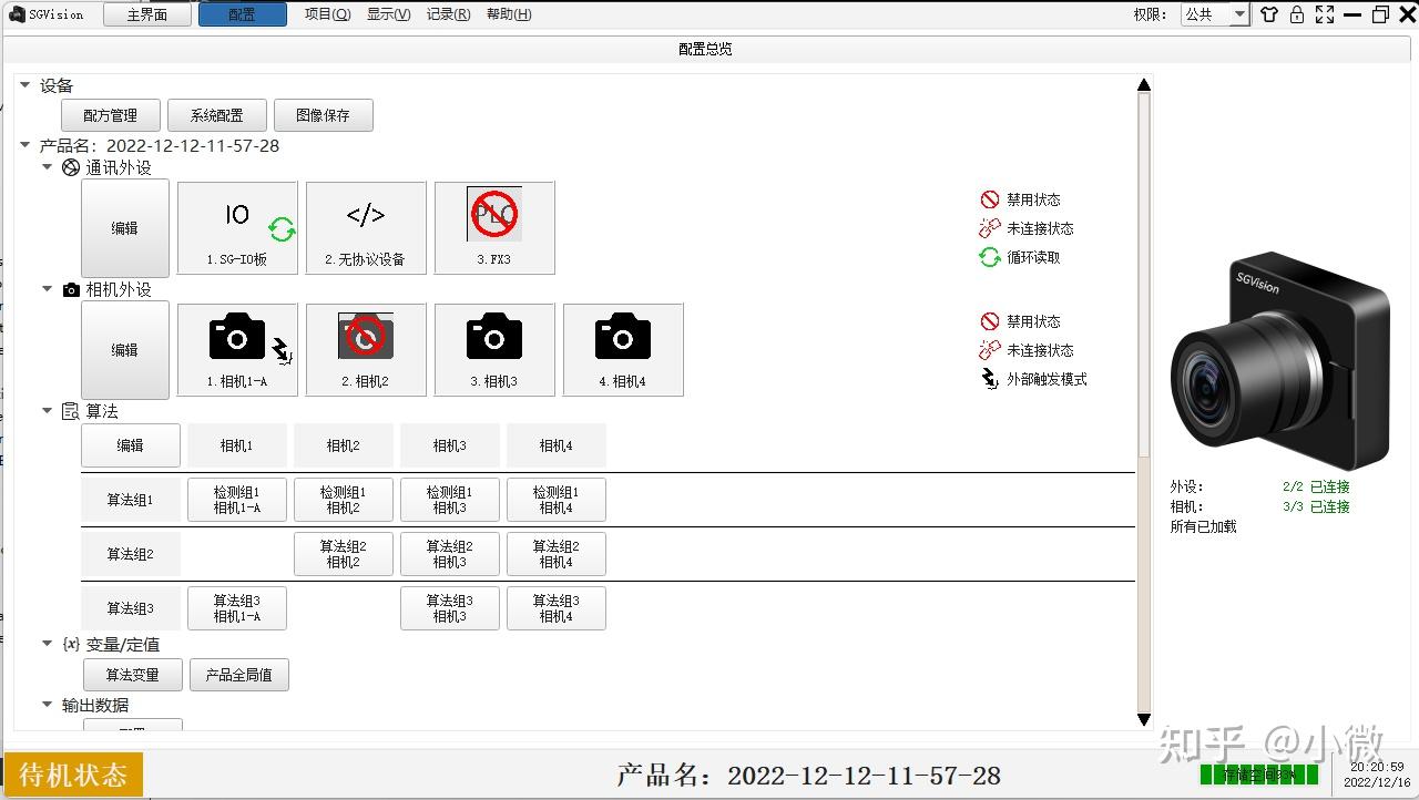 SGVision V4.0发布！ - 知乎