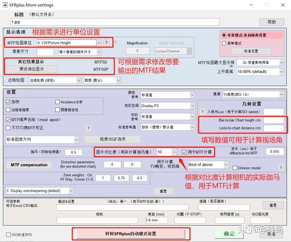 测试课堂：清晰度MTF - 知乎
