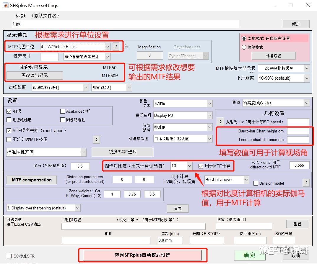 测试课堂：清晰度MTF - 知乎